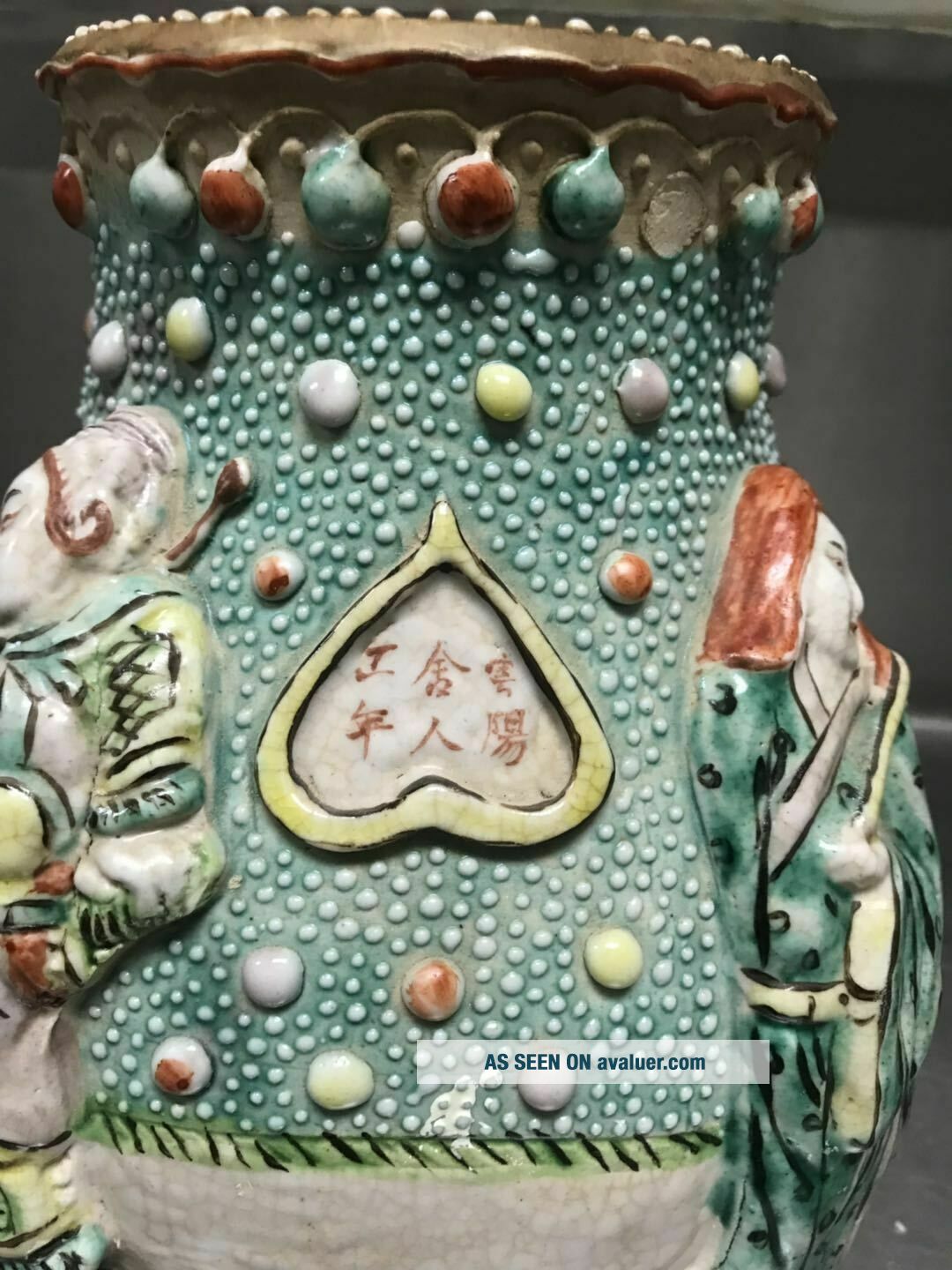Chinese Antique Famille Rose Porcelain Stick Figure | #12084