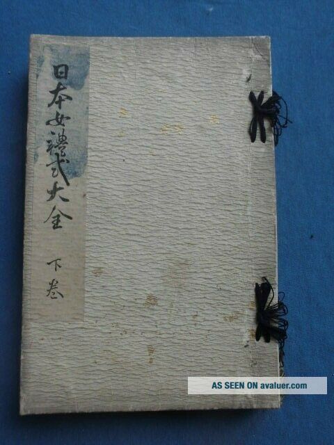 JAPANESE PRINT BOOK WOMEN EDUCATION KUCHI - E WOODBLOCK PRINT B MEIJI ...