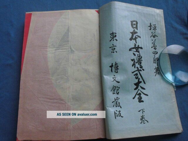 JAPANESE PRINT BOOK WOMEN EDUCATION KUCHI - E WOODBLOCK PRINT B MEIJI ...