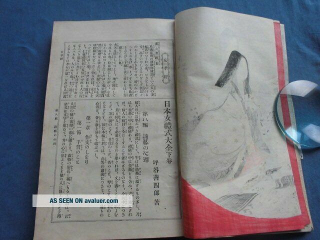 JAPANESE PRINT BOOK WOMEN EDUCATION KUCHI - E WOODBLOCK PRINT B MEIJI ...