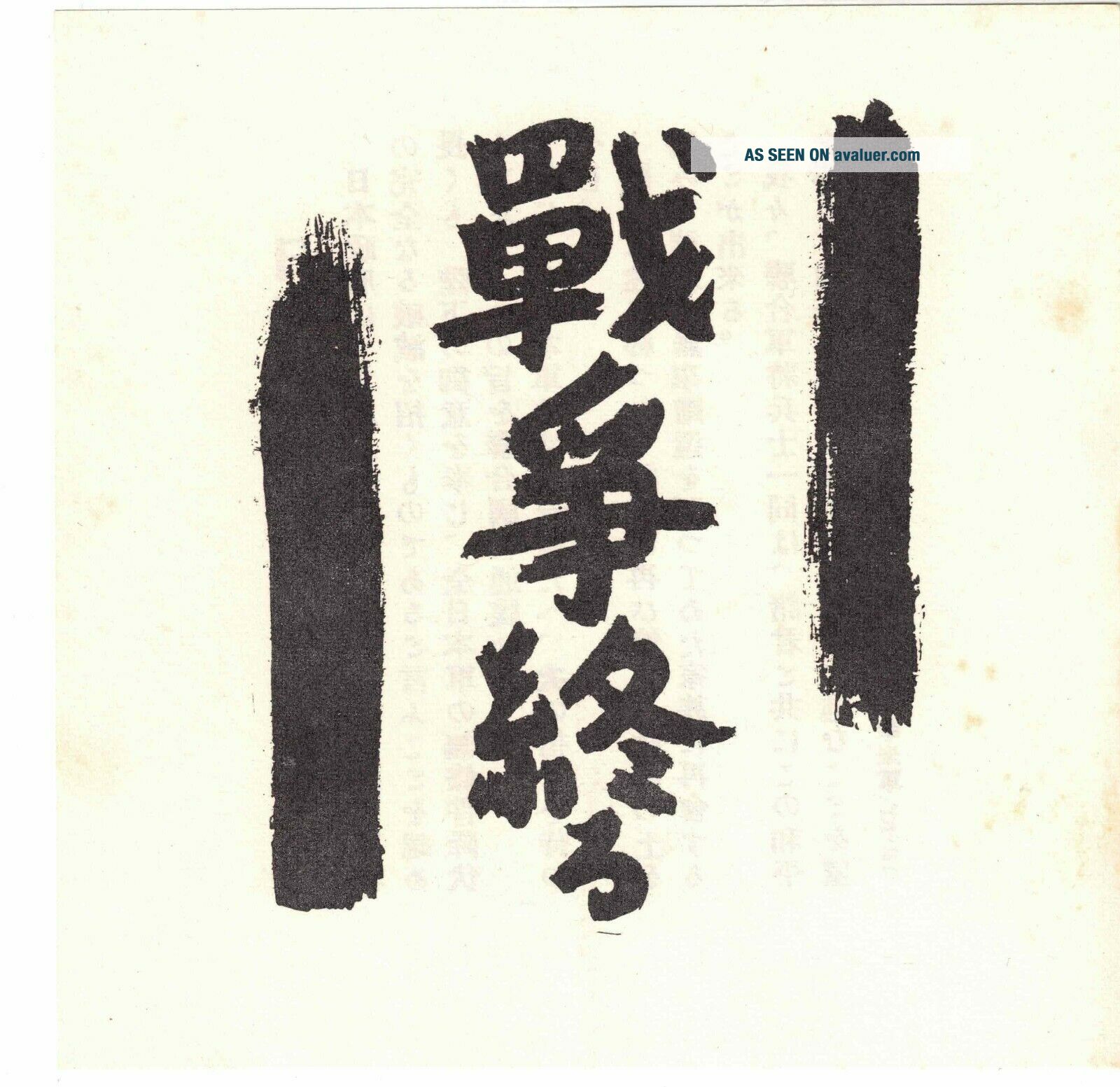 Assuming Chinese Safe Conduct WWII Bought As Real. Very | #759946