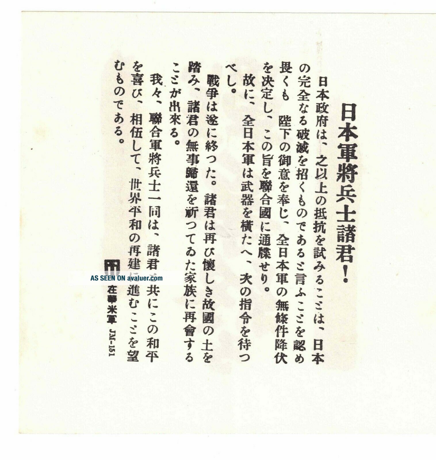 Assuming Chinese Safe Conduct WWII Bought As Real. Very | #759946