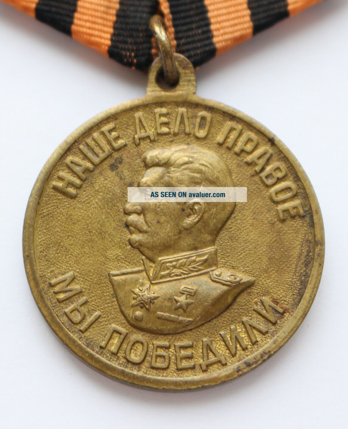 Soviet Russian USSR WWII Medal For Victory Over Germany CCCP WW2 | #1083057