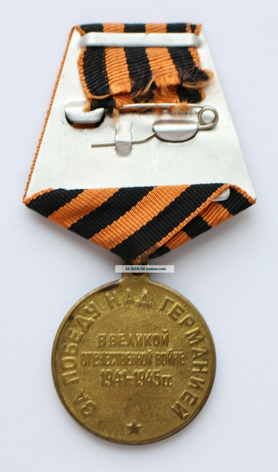 Soviet Russian USSR WWII Medal For Victory Over Germany CCCP WW2 | #1083057