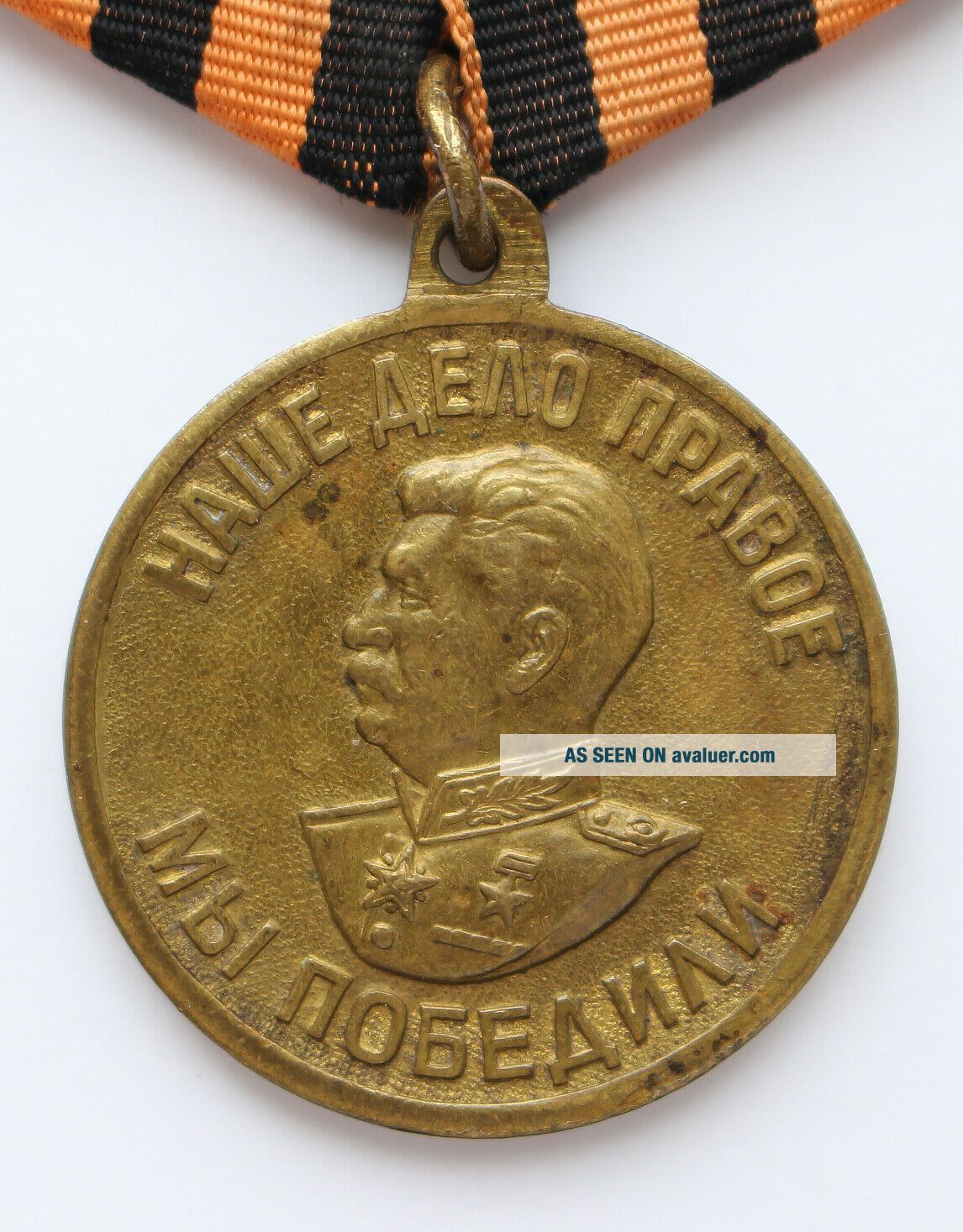 Soviet Russian USSR WWII Medal For Victory Over Germany CCCP WW2 | #1083057